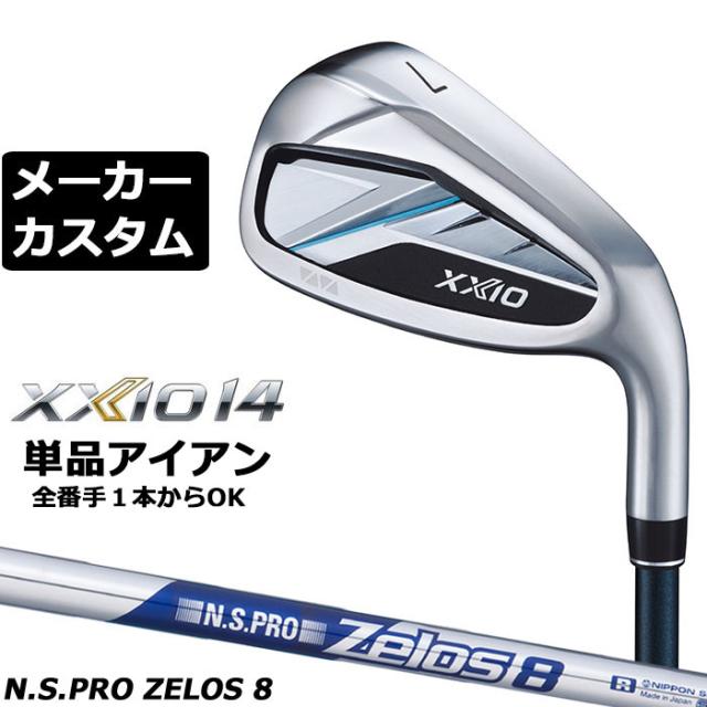 メーカーカスタムクラブ ダンロップ ゼクシオ 14 右用 単品アイアン N.S.PRO ZELOS 8 スチールシャフト XXIO フォーティーン 2026 日本正規品 特注