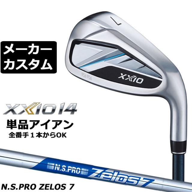 メーカーカスタムクラブ ダンロップ ゼクシオ 14 右用 単品アイアン N.S.PRO ZELOS 7 スチールシャフト XXIO フォーティーン 2026 日本正規品 特注