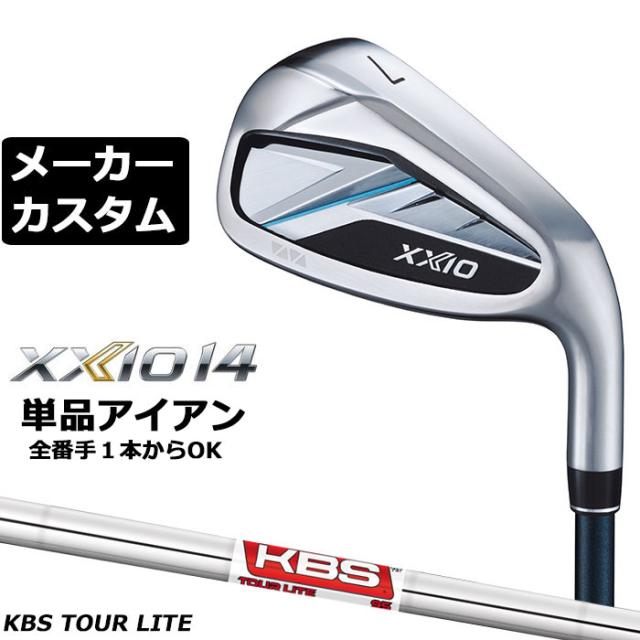 メーカーカスタムクラブ ダンロップ ゼクシオ 14 右用 単品アイアン KBS TOUR LITE スチールシャフト XXIO フォーティーン 2026 日本正規品 特注