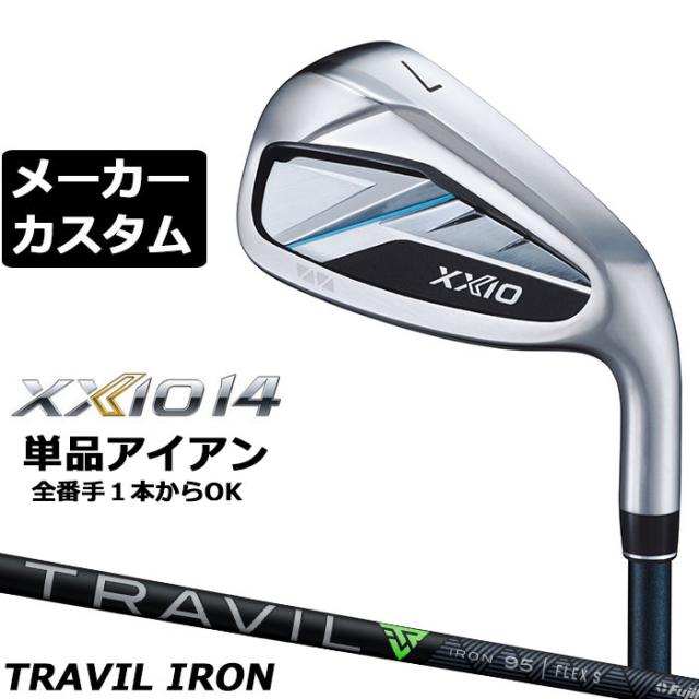 メーカーカスタムクラブ ダンロップ ゼクシオ 14 右用 単品アイアン TRAVIL IRON カーボンシャフト XXIO フォーティーン 2026 日本正規品 特注