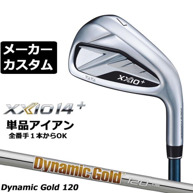 メーカーカスタムクラブ ダンロップ ゼクシオ 14 プラス 右用 単品アイアン Dynamic Gold 120 スチールシャフト XXIO14+ 2026 日本正規品 特注