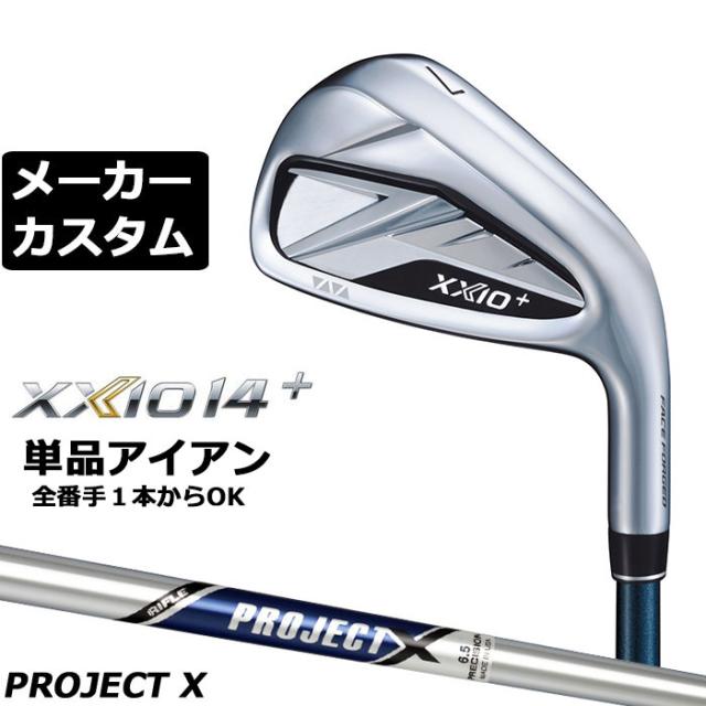メーカーカスタムクラブ ダンロップ ゼクシオ 14 プラス 右用 単品アイアン PROJECT X スチールシャフト XXIO14+ 2026 日本正規品 特注