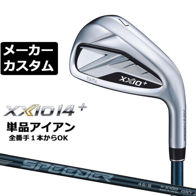 メーカーカスタムクラブ ダンロップ ゼクシオ 14 プラス 右用 単品アイアン SPEEDER NX DST for XXIO カーボンシャフト XXIO14+ 2026 日本正規品 特注