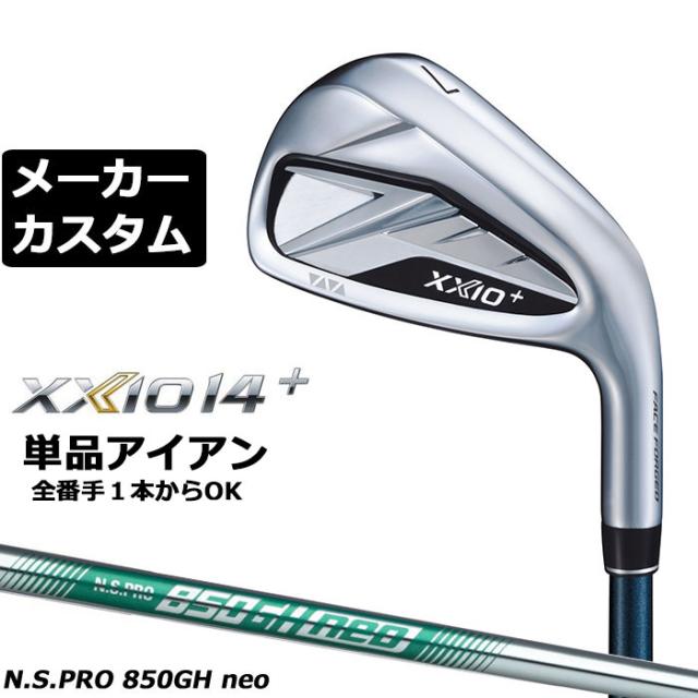 メーカーカスタムクラブ ダンロップ ゼクシオ 14 プラス 右用 単品アイアン N.S.PRO 850GH neo スチールシャフト XXIO14+ 2026 日本正規品 特注