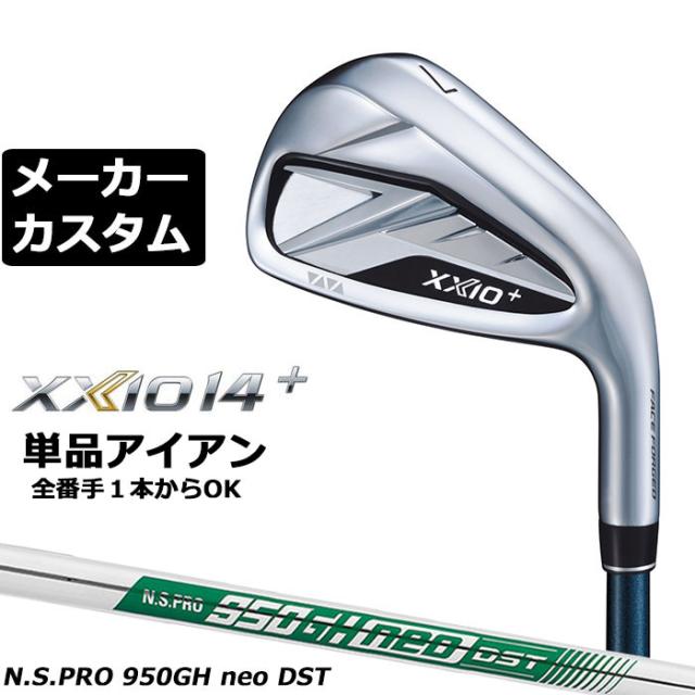メーカーカスタムクラブ ダンロップ ゼクシオ 14 プラス 右用 単品アイアン N.S.PRO 950GH neo DST スチールシャフト XXIO14+ 2026 日本正規品 特注