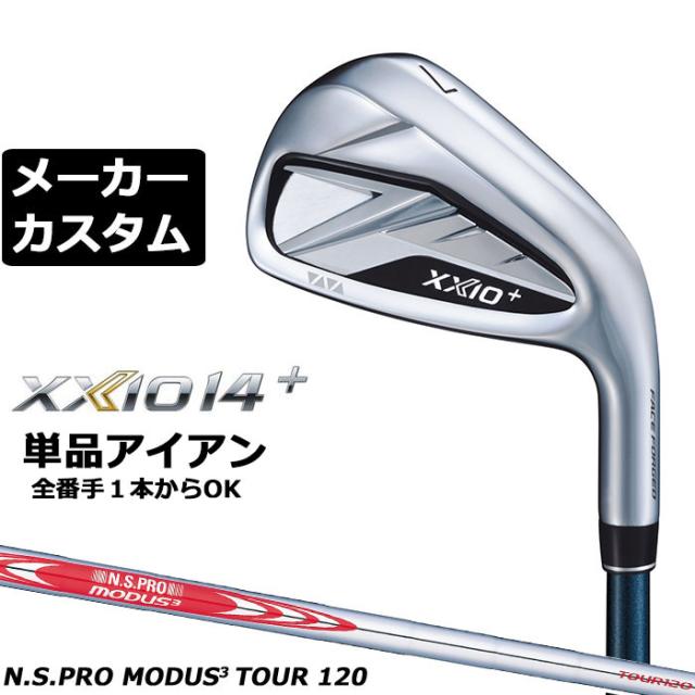 メーカーカスタムクラブ ダンロップ ゼクシオ 14 プラス 右用 単品アイアン N.S.PRO MODUS3 TOUR 120 スチールシャフト XXIO14+ 2026 日本正規品 特注