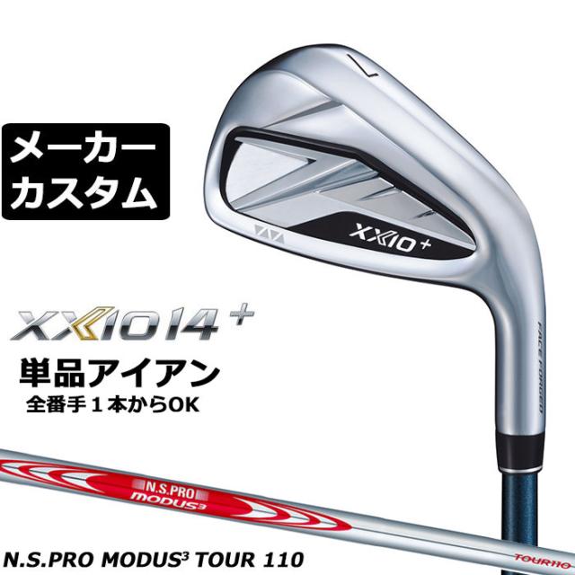 メーカーカスタムクラブ ダンロップ ゼクシオ 14 プラス 右用 単品アイアン N.S.PRO MODUS3 TOUR 110 スチールシャフト XXIO14+ 2026 日本正規品 特注