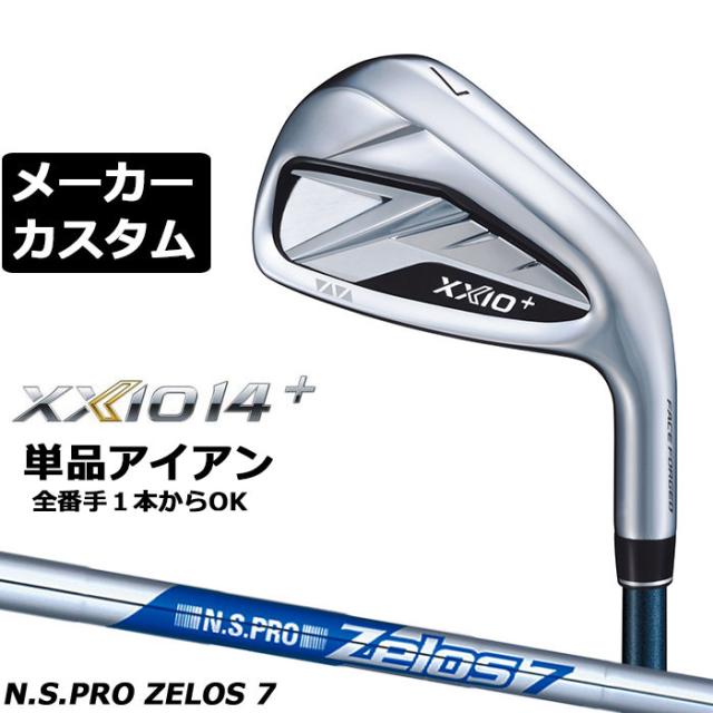 メーカーカスタムクラブ ダンロップ ゼクシオ 14 プラス 右用 単品アイアン N.S.PRO ZELOS 7 スチールシャフト XXIO14+ 2026 日本正規品 特注