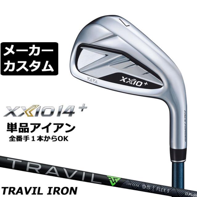 メーカーカスタムクラブ ダンロップ ゼクシオ 14 プラス 右用 単品アイアン TRAVIL IRON カーボンシャフト XXIO14+ 2026 日本正規品 特注