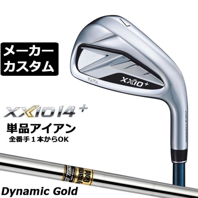 メーカーカスタムクラブ ダンロップ ゼクシオ 14 プラス 右用 単品アイアン Dynamic Gold スチールシャフト XXIO14+ 2026 日本正規品 特注
