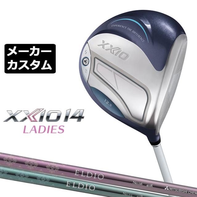 メーカーカスタムクラブ ゼクシオ 14 レディース ドライバー ブルー 右用 ELDIO カーボンシャフト XXIO 2026 日本正規品 フォーティーン