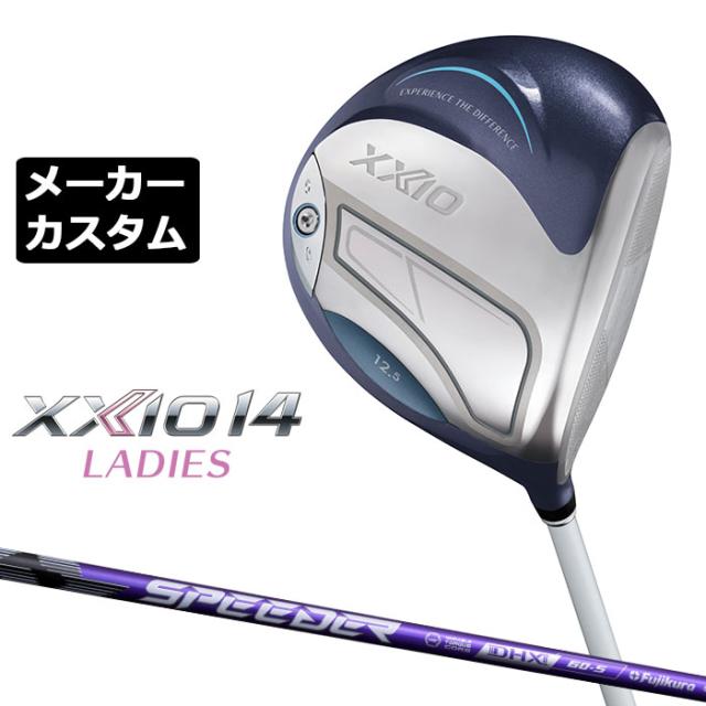 メーカーカスタムクラブ ゼクシオ 14 レディース ドライバー ブルー 右用 SPEEDER NX VIOLET カーボンシャフト XXIO 2026 日本正規品 フォーティーン