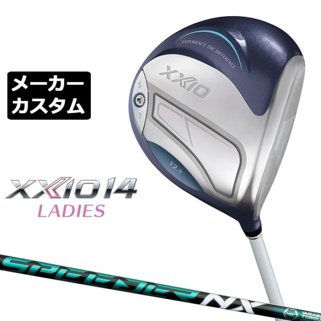 メーカーカスタムクラブ ゼクシオ 14 レディース ドライバー ブルー 右用 SPEEDER NX GREEN カーボンシャフト XXIO 2026 日本正規品 フォーティーン