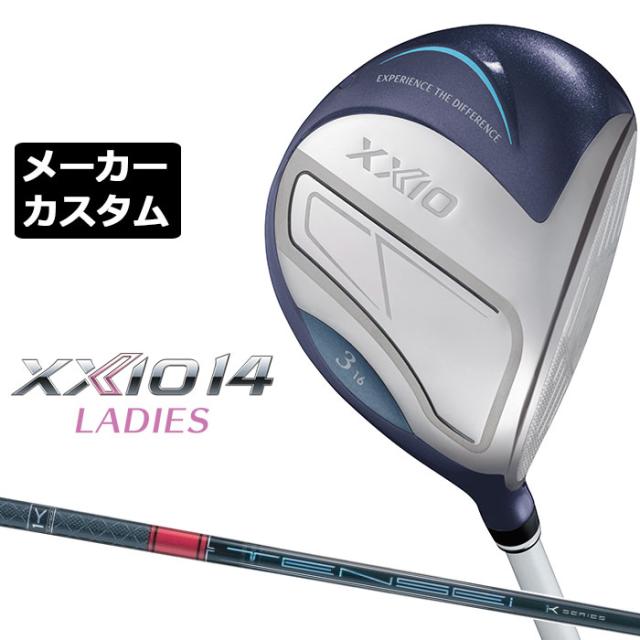 メーカーカスタムクラブ ゼクシオ 14 レディース フェアウェイウッド ブルー 右用 TENSEI Pro RED 1K カーボンシャフト XXIO 2026 日本正規品 フォーティーン