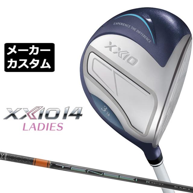 メーカーカスタムクラブ ゼクシオ 14 レディース フェアウェイウッド ブルー 右用 TENSEI PRO ORANGE 1K カーボンシャフト XXIO 2026 日本正規品 フォーティーン