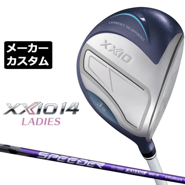 メーカーカスタムクラブ ゼクシオ 14 レディース フェアウェイウッド ブルー 右用 SPEEDER NX VIOLET カーボンシャフト XXIO 2026 日本正規品 フォーティーン