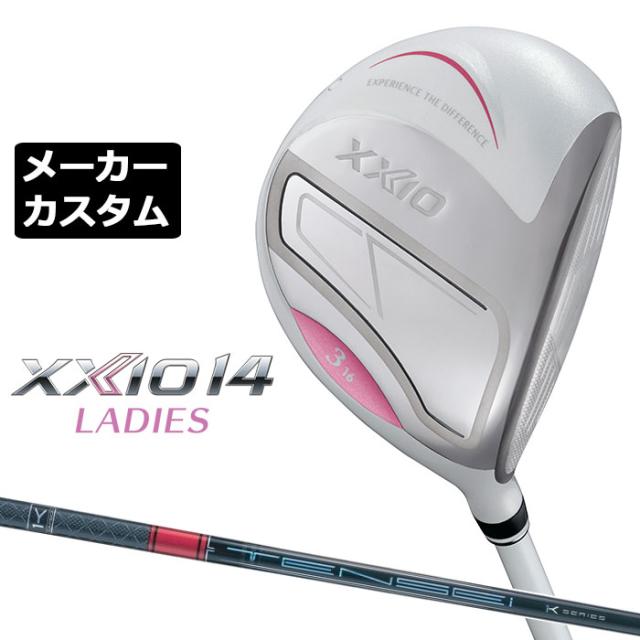 メーカーカスタムクラブ ゼクシオ 14 レディース フェアウェイウッド ホワイト 右用 TENSEI Pro RED 1K カーボンシャフト XXIO 2026 日本正規品 フォーティーン
