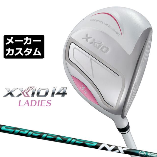 メーカーカスタムクラブ ゼクシオ 14 レディース フェアウェイウッド ホワイト 右用 SPEEDER NX GREEN カーボンシャフト XXIO 2026 日本正規品 フォーティーン