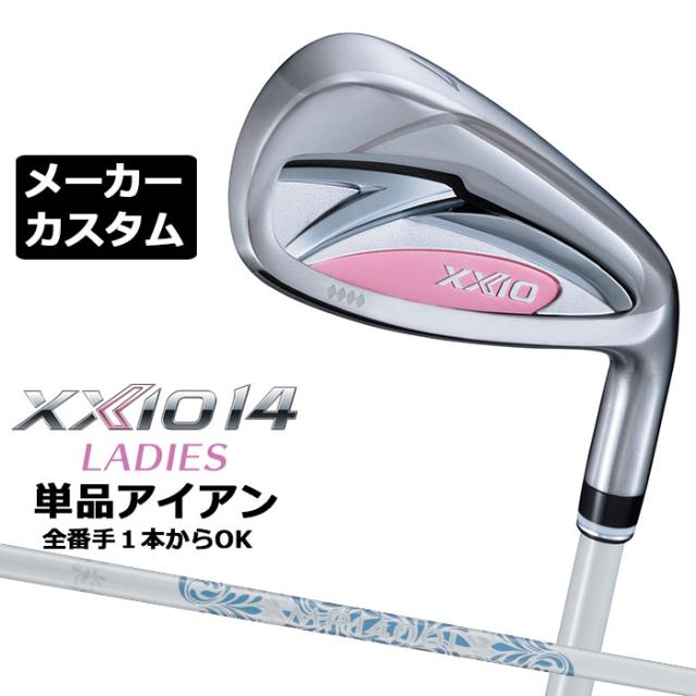 メーカーカスタムクラブ ゼクシオ 14 レディース 単品アイアン ホワイト 右用 MP1400L カーボンシャフト ブルー  XXIO 2026 日本正規品 フォーティーン