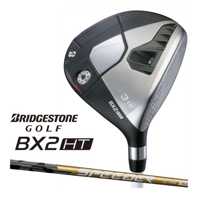 ブリヂストン ゴルフ BX2HT フェアウェイウッド メンズ 右用 SPEEDER NX GOLD 50 カーボンシャフト BRIDGESTONE GOLF 2025 BXシリーズ