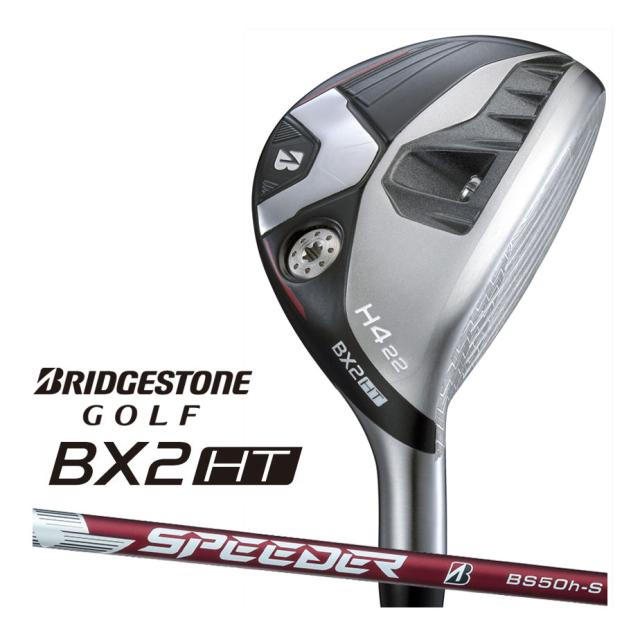 ブリヂストン ゴルフ BX2HT ユーティリティ メンズ 右用 SPEEDER NX BS50h カーボンシャフト BRIDGESTONE GOLF 2025 BXシリーズ ユーティリティー