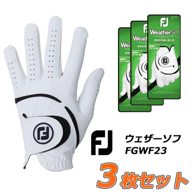 【即納可能】3枚セット フットジョイ WeatherSof ウェザーソフ ゴルフ グローブ 左手用 メンズ FGWF23 ホワイト 3枚 2023年モデル FOOTJOの通販はau PAY ...