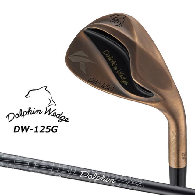 キャスコ ドルフィン ウェッジ DW-125G カッパー メンズ 右用 Dolphin DP-231 カーボンシャフト セミグースネック Kasco DOLPHIN WEDGE 2025
