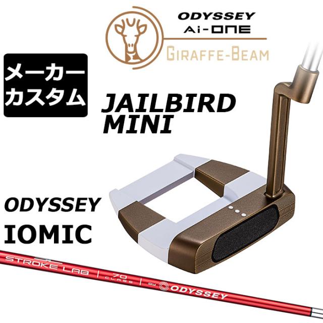 メーカーカスタムクラブ オデッセイ Ai-ONE ジラフ ビーム パター JAILBIRD MINI 右用 STROKE LAB 70 シャフト (レッド) GIRAFFE-BEAM ジェイルバード ミニ ロングネック 日本正規品 [Odyssey IOMIC][タイプC]