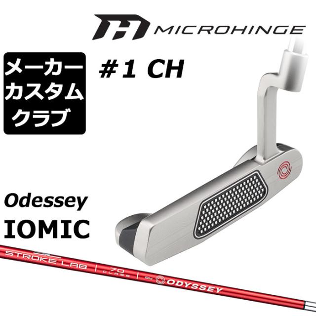 メーカーカスタムクラブ オデッセイ マイクロヒンジ パター 右用 STROKE LAB 70 シャフト (レッド) #1 CH 日本正規品 [Odyssey IOMIC][グリップタイプC]
