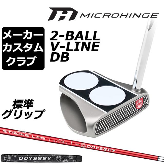 メーカーカスタムクラブ オデッセイ マイクロヒンジ パター 右用 STROKE LAB 70 シャフト (レッド) 2-BALL V-LINE DB ツーボール 2BALL 日本正規品 [グリップ標準]