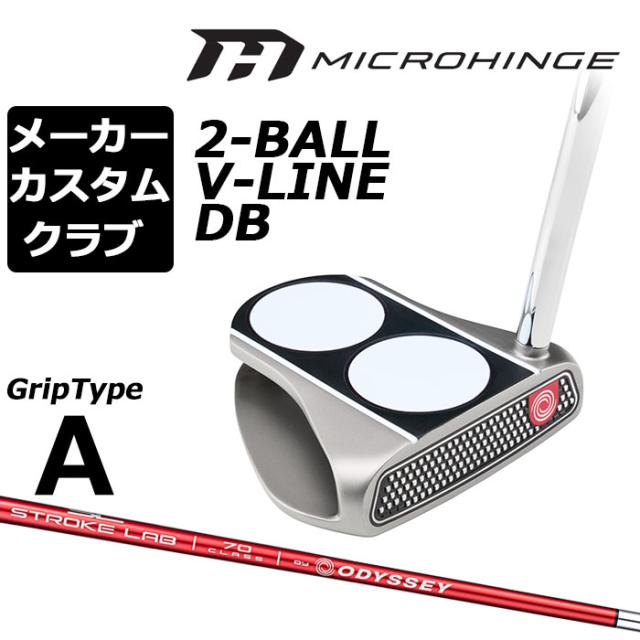 メーカーカスタムクラブ オデッセイ マイクロヒンジ パター 右用 STROKE LAB 70 シャフト (レッド) 2-BALL V-LINE DB ツーボール 2BALL 日本正規品 [グリップタイプA]