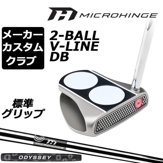 メーカーカスタムクラブ オデッセイ マイクロヒンジ パター 右用 MICROHINGEオリジナル スチールシャフト 2-BALL V-LINE DB ツーボール 2BALL 日本正規品 [グリップ標準]