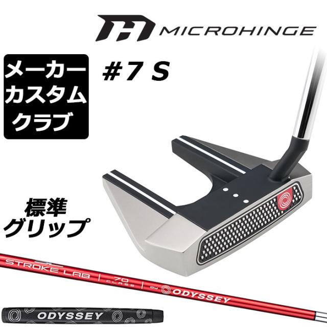 メーカーカスタムクラブ オデッセイ マイクロヒンジ パター 右用 STROKE LAB 70 シャフト (レッド) #7 S セブン 日本正規品 [グリップ標準]