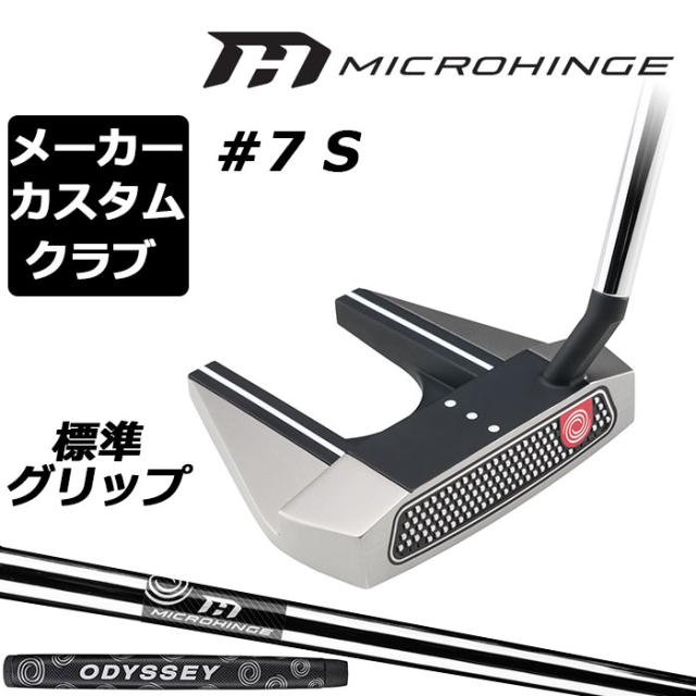 メーカーカスタムクラブ オデッセイ マイクロヒンジ パター 右用 MICROHINGEオリジナル スチールシャフト #7 S セブン 日本正規品 [グリップ標準]