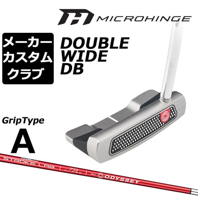 メーカーカスタムクラブ オデッセイ マイクロヒンジ パター 右用 STROKE LAB 70 シャフト (レッド) DOUBLE WIDE DB ダブルワイド 日本正規品 [グリップタイプA]