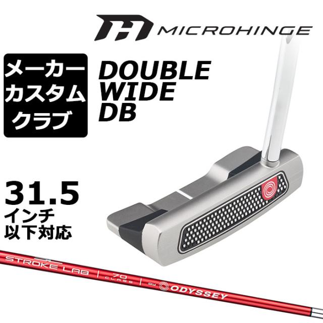 メーカーカスタムクラブ オデッセイ マイクロヒンジ パター 右用 STROKE LAB 70 シャフト (レッド) DOUBLE WIDE DB ダブルワイド 日本正規品  [31.5インチ以下対応]