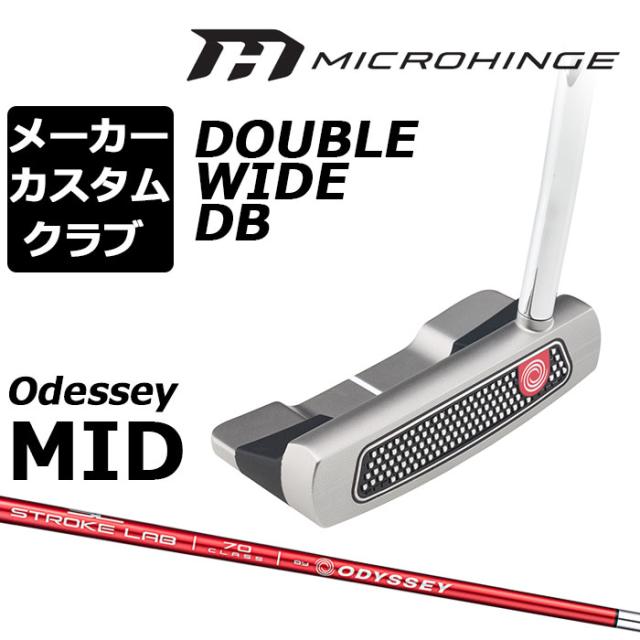 メーカーカスタムクラブ オデッセイ マイクロヒンジ パター 右用 STROKE LAB 70 シャフト (レッド) DOUBLE WIDE DB ダブルワイド 日本正規品 [Odyssey MID][グリップタイプB]