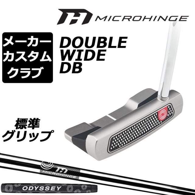 メーカーカスタムクラブ オデッセイ マイクロヒンジ パター 右用 MICROHINGEオリジナル スチールシャフト DOUBLE WIDE DB ダブルワイド 日本正規品 [グリップ標準]