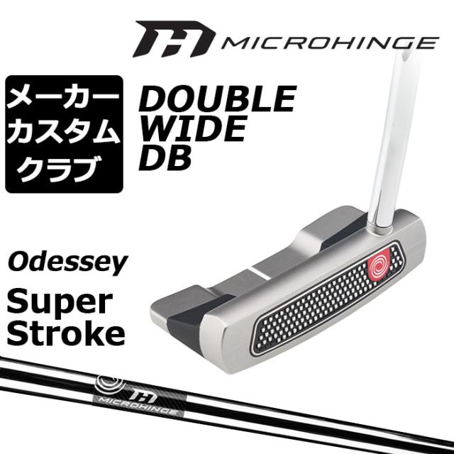 メーカーカスタムクラブ オデッセイ マイクロヒンジ パター 右用 MICROHINGEオリジナル スチールシャフト DOUBLE WIDE DB ダブルワイド 日本正規品 [SUPER STROKE][グリップタイプE]
