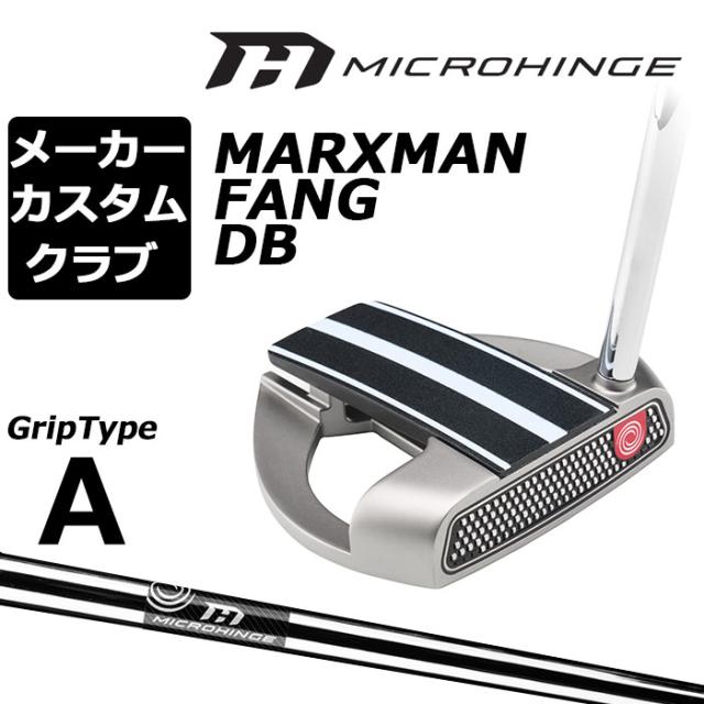 メーカーカスタムクラブ オデッセイ マイクロヒンジ パター 右用 MICROHINGEオリジナル スチールシャフト MARXMAN FANG DB マークスマン ファング 日本正規品 [グリップタイプA]