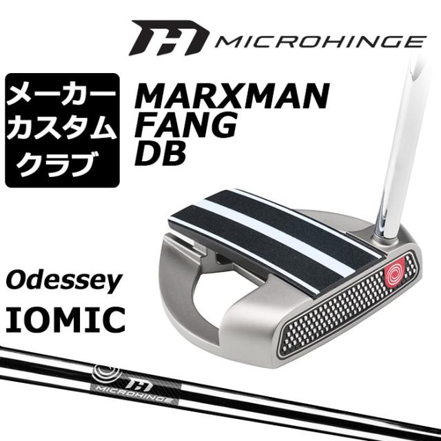 メーカーカスタムクラブ オデッセイ マイクロヒンジ パター 右用 MICROHINGEオリジナル スチールシャフト MARXMAN FANG DB マークスマン ファング 日本正規品 [Odyssey IOMIC][グリップタイプC]