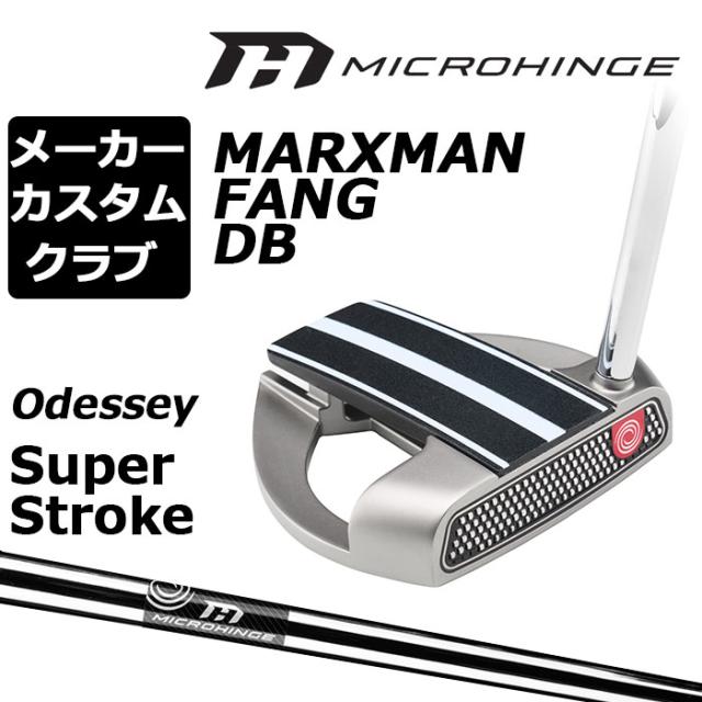 メーカーカスタムクラブ オデッセイ マイクロヒンジ パター 右用 MICROHINGEオリジナル スチールシャフト MARXMAN FANG DB マークスマン ファング 日本正規品 [SUPER STROKE][グリップタイプE]