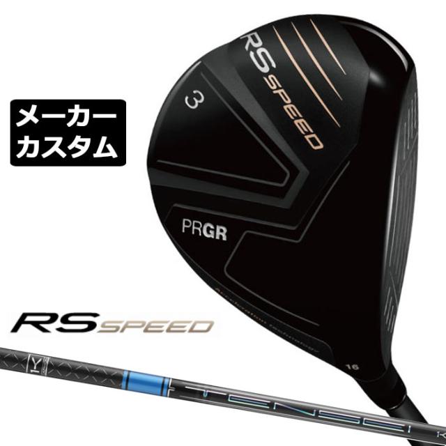 メーカーカスタムクラブ プロギア RS SPEED フェアウェイウッド 右用 2025 TENSEI 1K PRO BLUE カーボンシャフト PRGR