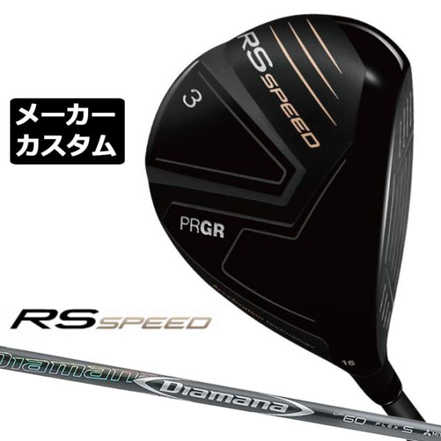 メーカーカスタムクラブ プロギア RS SPEED フェアウェイウッド 右用 2025 Diamana DF カーボンシャフト PRGR