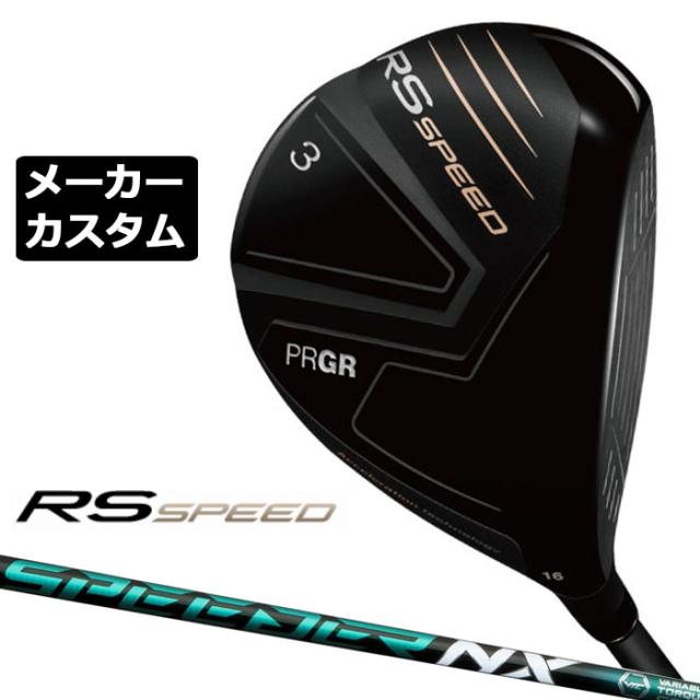メーカーカスタムクラブ プロギア RS SPEED フェアウェイウッド 右用 2025 SPEEDER NX GREEN カーボンシャフト PRGR