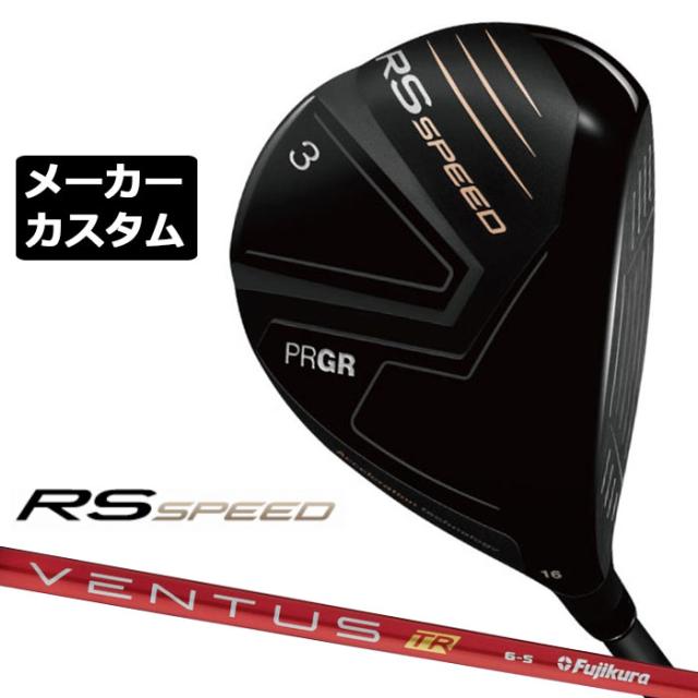 メーカーカスタムクラブ プロギア RS SPEED フェアウェイウッド 右用 2025 VENTUS TR RED カーボンシャフト PRGR