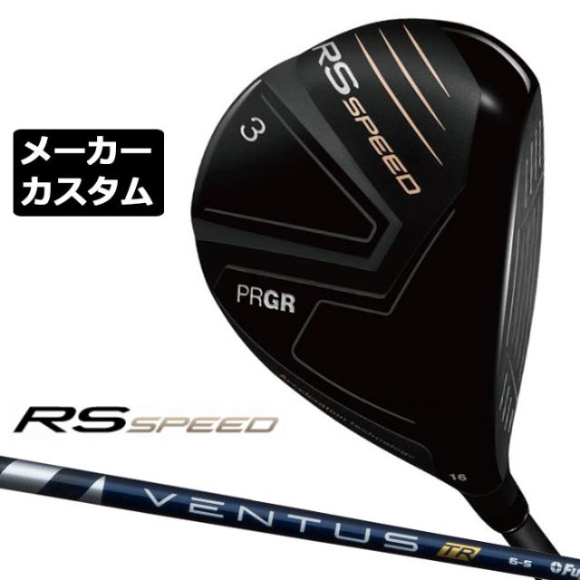 メーカーカスタムクラブ プロギア RS SPEED フェアウェイウッド 右用 2025 VENTUS TR BLUE カーボンシャフト PRGR
