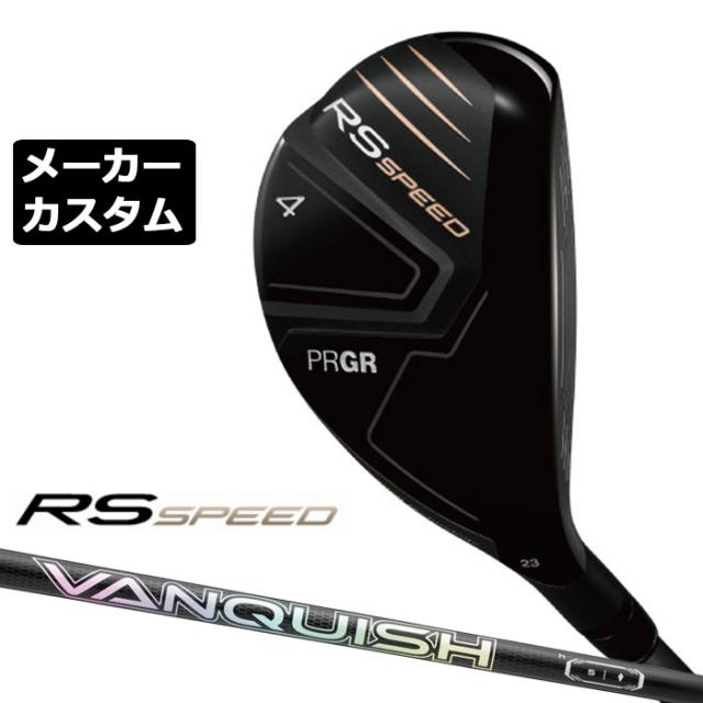 メーカーカスタムクラブ プロギア RS SPEED ユーティリティ 2025 VANQUISH Hybrid カーボンシャフト PRGR
