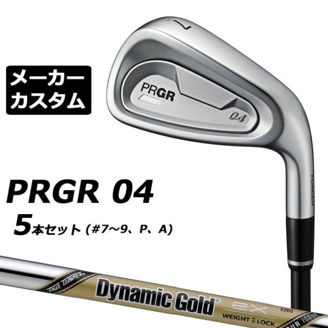 メーカーカスタムクラブ プロギア 04 アイアン 2024 アイアン 5本セット(#7-#9、P、A) 右用 Dynamic Gold EX TOUR ISSUE スチールシャフト PRGR 軟鉄 受注生産