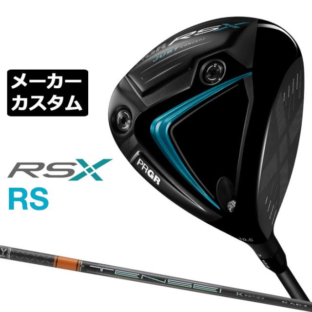 【メーカーカスタム】プロギア RS ドライバー 2024 TENSEI PRO ORANGE 1K カーボンシャフト RSXシリーズ PRGR